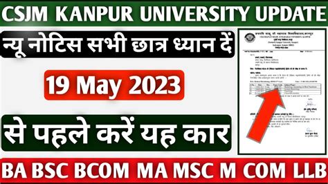 Csjm Latest Update CSJM Kanpur University Latest News Csjm Tooday News