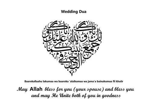 Barakallah Dua With Translation For Marriage Vinyl Decal Sticker