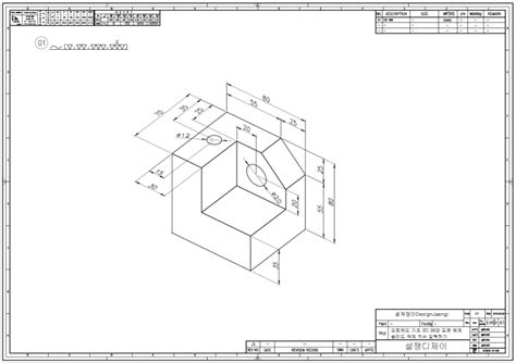 오토캐드autocad 2d3d 연습 도면 예제76 네이버 블로그