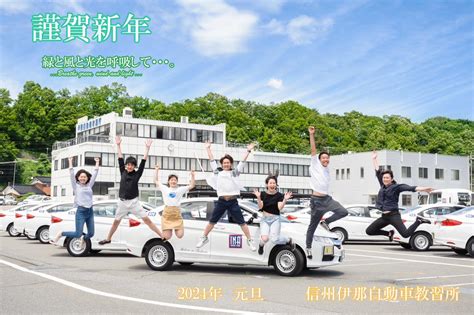 信州伊那自動車教習所 Inadsofficial • Instagram Photos And Videos