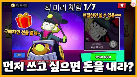 브롤 최초로 출시 전 브롤러를 사용할 수 있는 미친 특별 상품이 등장했습니다 근데 살 수 밖에 없는 이유가 있음 선물 미쳤네ㅋㅋ 브롤스타즈 시로 Youtube