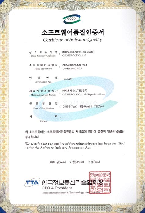 공간서버 GeoService Xr GS인증 획득 GIS Developer