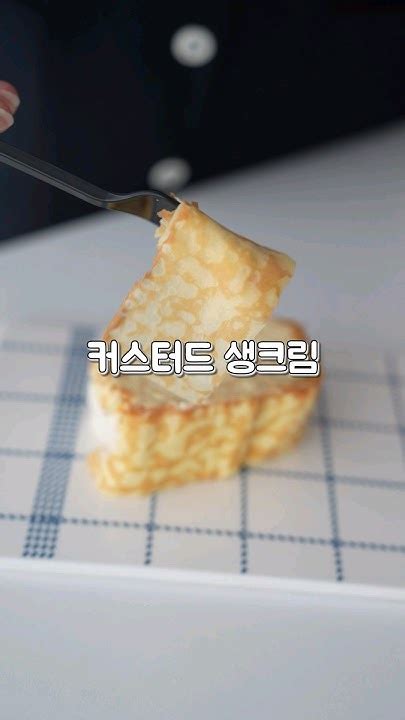 오늘 뭐먹지 디저트추천 스타벅스 썸머 시즌 한정메뉴 생크림 크레이프롤 먹어봤어요 🎂 Youtube