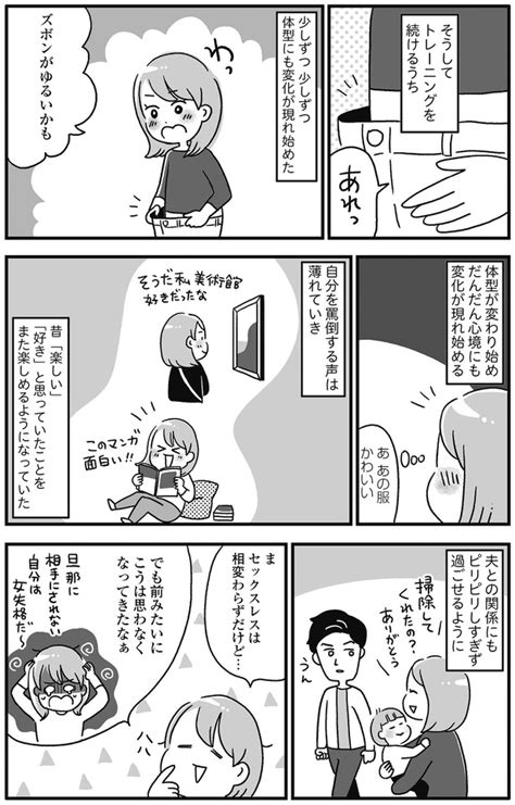 「太った自分に価値はない」一人で苦しんでいた自分の世界が広がっていく音がした／自分を褒めまくることがダイエットへの近道でした Ameba