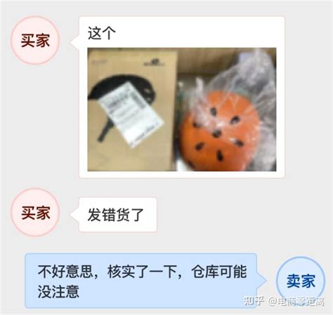拼多多消费者负向体验处罚规则解读 知乎