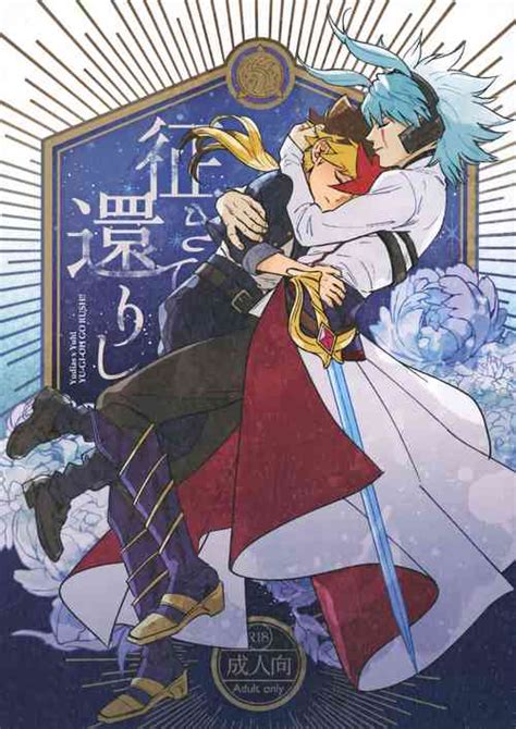 Parody Yu Gi Oh Go Rush Nhentai Hentai Doujinshi And Manga
