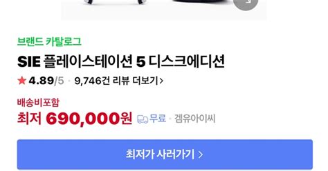 플스5 디스크에디션 조이스틱 2개 무선충전기 풀박스 페이스 플레이트 망월동 디지털기기 당근 중고거래