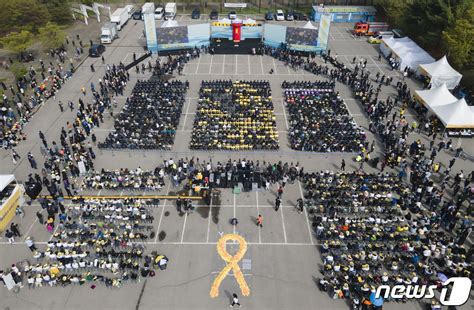 세월호참사 10주기 잊지 않겠습니다 네이트 뉴스
