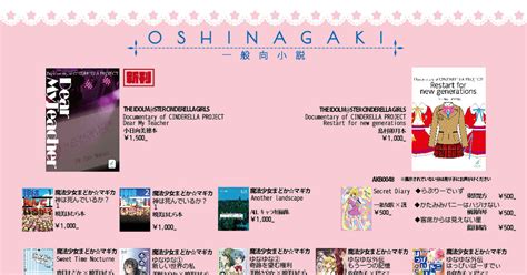 お品書き C92お品書き 13日東ヌ 17a「マドカミ町奇譚」 佐倉羽織のイラスト Pixiv