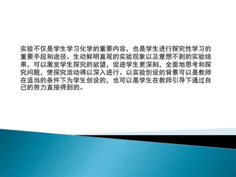 乙醇分子结构简式探究word文档在线阅读与下载无忧文档