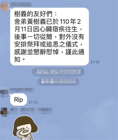 靠「腦袋」賭出上億家產 回顧台灣賭神戴子郎傳奇一生 社會 中時