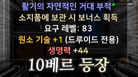 공포의 영역 혹시 드랍률 올라가나요 공포의 영역 분석 및 파밍 후기 Youtube