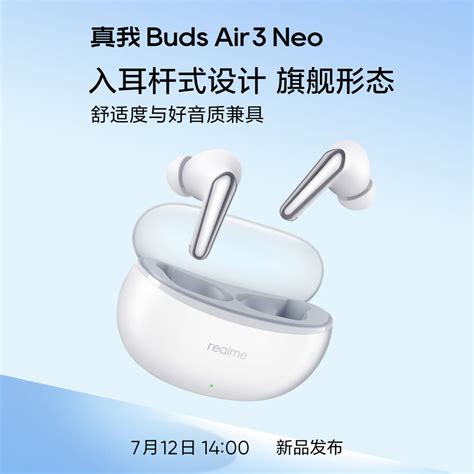 realme 真我GT Neo 立即购买 realme真我官方商城