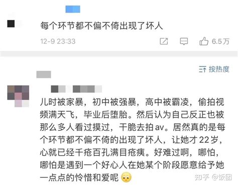 10岁幼女私会21岁网友后怀孕毁三观记录流出酒劲上头不是故意更恶心的是 知乎