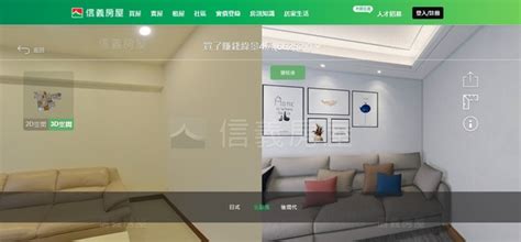 線上線下創造112服務 信義房屋q2個體營收年增8 Ettoday房產雲 Ettoday新聞雲