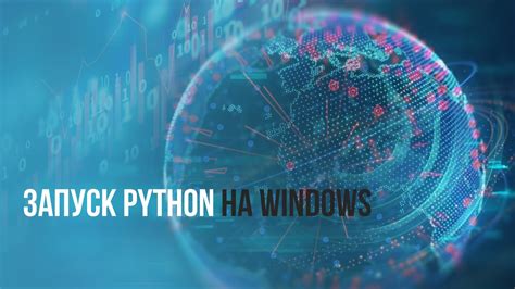 Python Windows Youtube