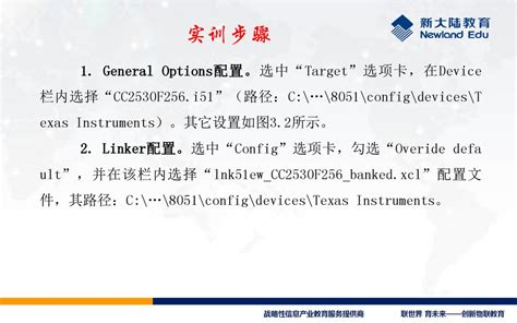 任务三 无线串口通信 Ppt Download