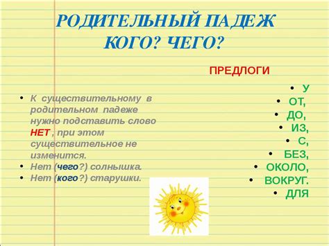Презентация ПАДЕЖИ Знакомство с падежами имен существительных