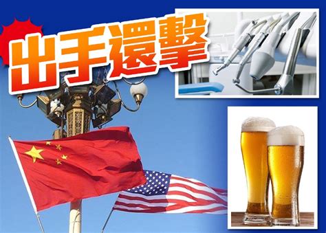 中方同步反擊！下周一對美國600億美元商品徵稅｜即時新聞｜港澳｜oncc東網