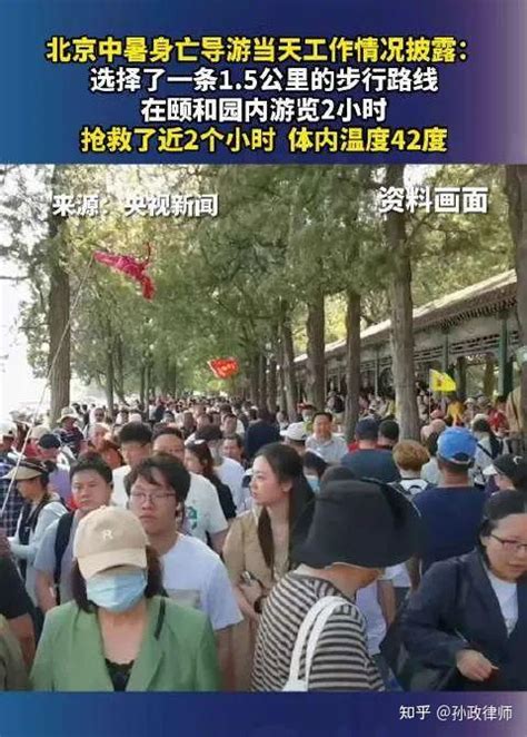 守护打工人的“清凉权益” 导游因中暑抢救无效死亡，算工伤吗？ 知乎