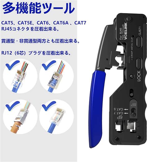 Vcelink Gj671bl Rj45 압착 공구 Lan 커넥터 코킹 펜치 Lan 케이블 자작 관통형 Cat5cat6cat7 Rj45 커넥터용 Rj126p 산업용품