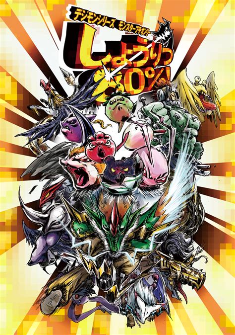 Boltmon Botamon Goldnumemon Koromon Pipimon Punimon Ravmon