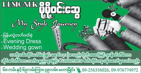 Categories Myanmar Textile And Garment Directory