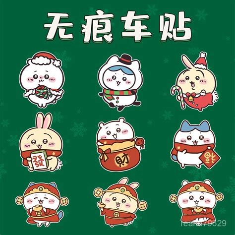 吉伊卡哇電動車貼紙可愛新年裝飾貼汽車摩託電瓶貼紙防水行李箱貼 車貼 蝦皮購物
