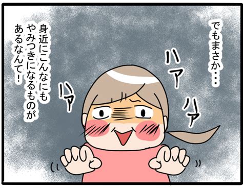 【育児あるある漫画】子どもを産んでやみつきになったもの 元気ママ応援プロジェクト
