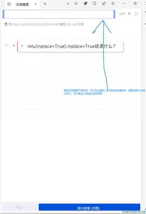 Show Count In Spaced Repetition Tree Filter Floating Window Issue