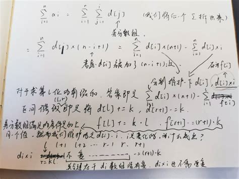 树状数组 Daydreamerzcxnb 博客园