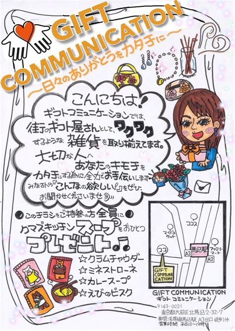 感謝みなさんのお力でお店が運営できています 株式会社SUN