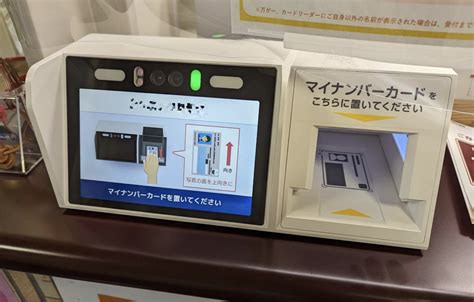 【重大な欠陥】マイナ保険証の顔認証システム、写真でも本人と認識されることが判明 Rapt理論 α