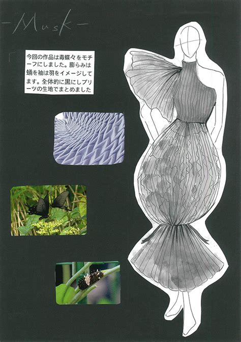 在学生「第59回全国ファッションデザインコンテスト」作品発表 お知らせ 杉野服飾大学