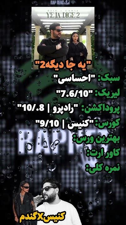 بررسی ترکیه جادیگه2💘😱 گندم کنیس رپ رپفارسی Rap Youtube