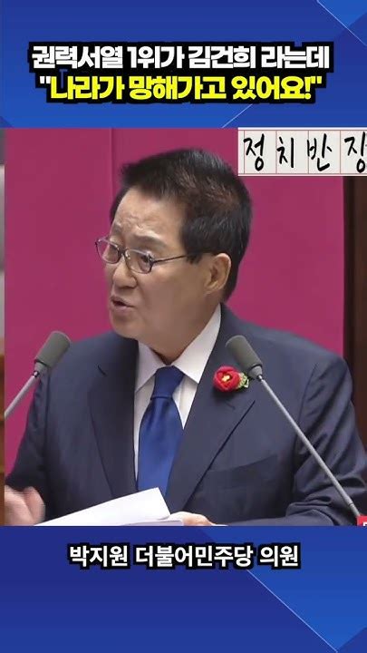 권력서열 1위가 김건희 라는데 나라가 망해가고 있어요 Youtube