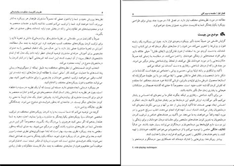 دانلود پی دی اف کتاب مشاوره و روان درمانی جرالد کوری