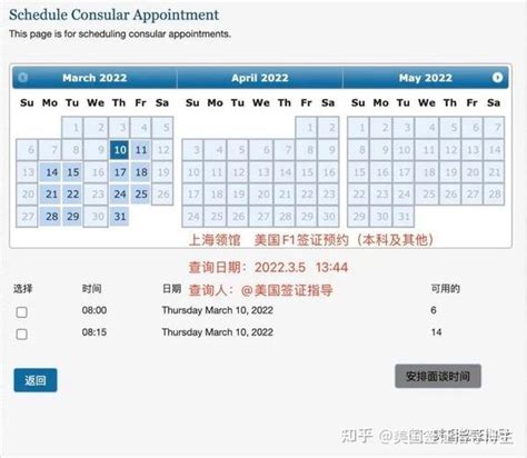 2022年3月5日国内各领馆美国签证预约最新情况。附详图！ 知乎