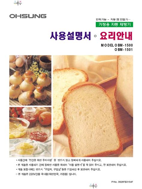 Obm 1500 Pdf