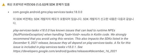 Fix Google Sdk Np Issue Teamhavit Havit Android