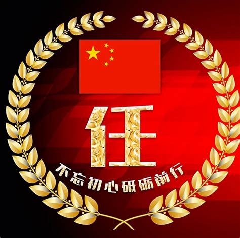 姓氏，国庆头像。 高清图片，堆糖，美图壁纸兴趣社区