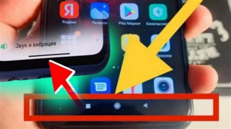 Как сделать полоску как на Айфоне на Android для Samsung, Xiaomi, Redmi ...