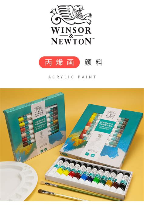 温莎牛顿丙烯画颜料套装12色18色24色墙绘纺织手绘丙烯颜料批发 阿里巴巴
