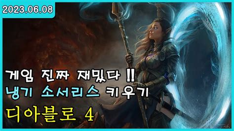 [ 디아블로4 ] 최종보스 릴리트 클리어 Youtube