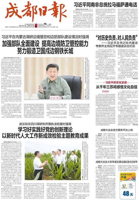 习近平同南非总统拉马福萨通电话