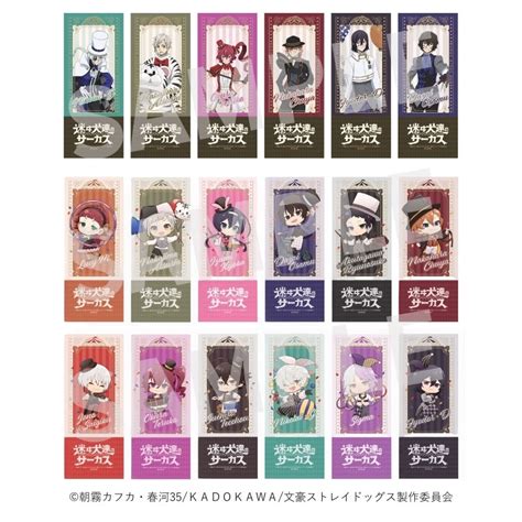 「文豪ストレイドッグス展 迷ヰ犬達のサーカス」開催！渋谷・東京アニメセンターで2月7日 金 から Newscast