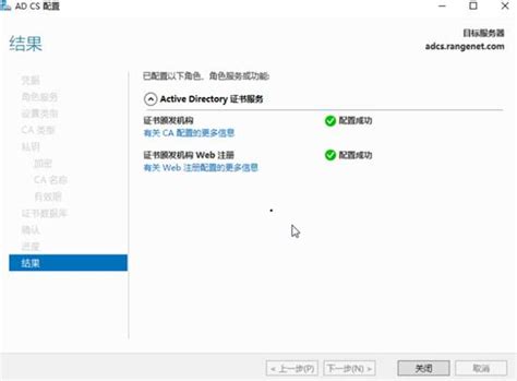 kerberos中继攻击