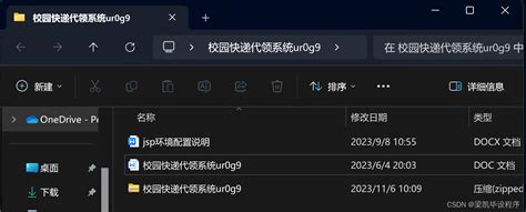 校园快递代领系统jspjavaspringmvcmysqlmybatis校园快递代取系统 Csdn博客