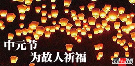 鬼节真的有鬼出来吗 七月十五鬼节禁忌30条 探秘志