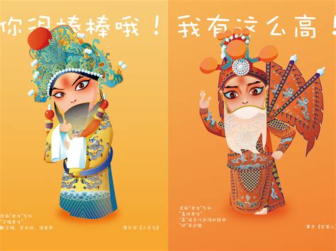 京剧老生系列之二巴橘大兔 站酷zcool 京剧老生系列之二巴橘大兔 站酷zcool